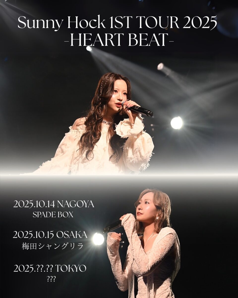 Sunny Hock 1st TOUR 2025 -HEART BEAT- 開催決定！！ | Sunny Hock 公式HP